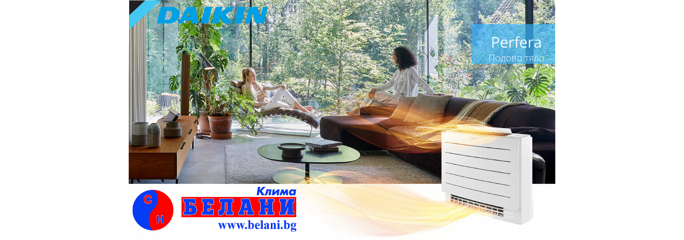 Новият подов климатик Daikin Perfera | belani.bg